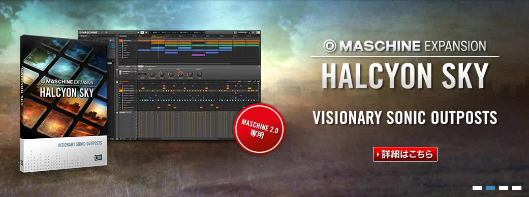 Maschine Expansionsの「HALCYON SKY」がイイと思いました。